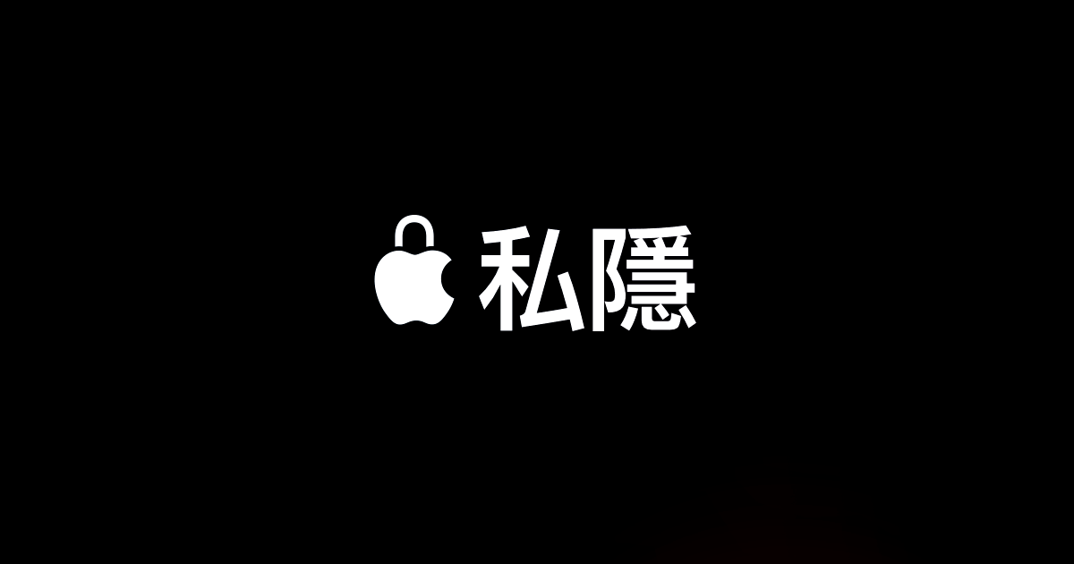Privacy - Apple (HK)