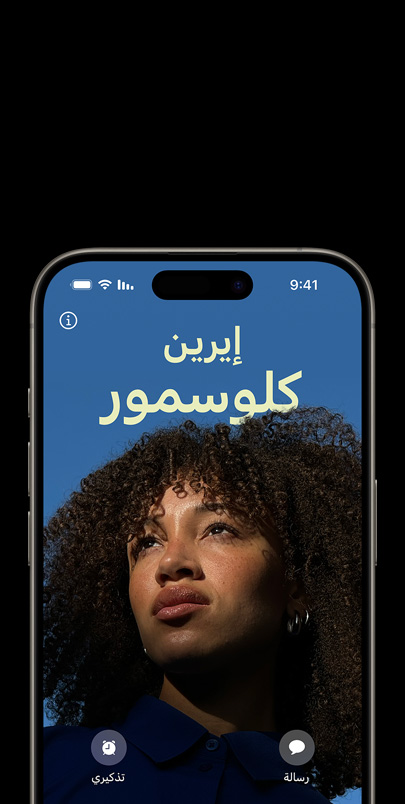 ‏iPhone ‏- ‏Apple (المملكة العربية السعودية)