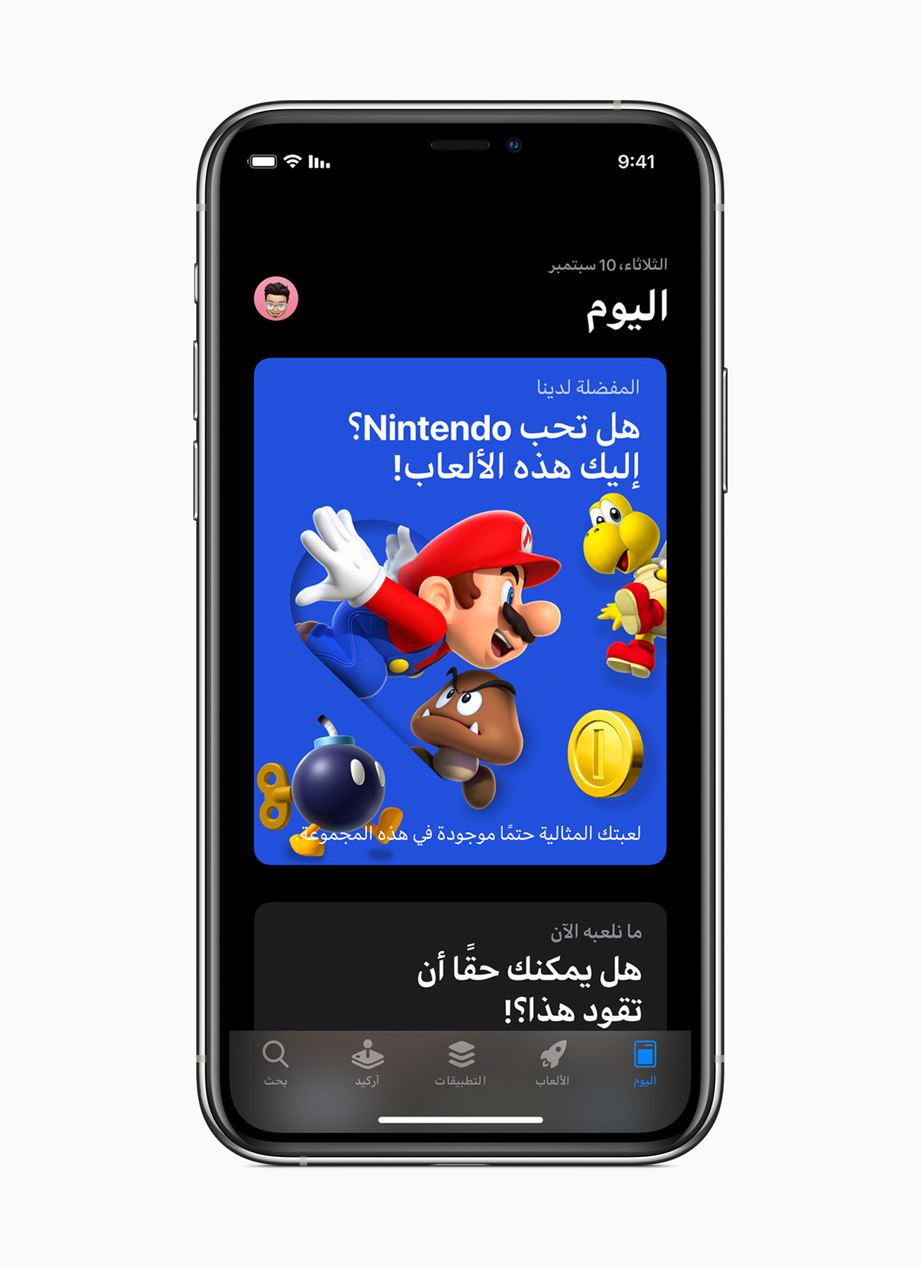 Apple Services now available in more countries around the world - Apple