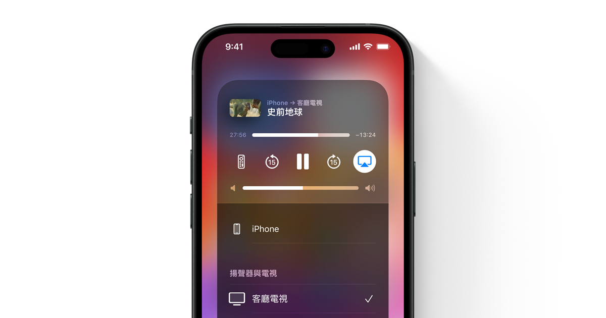AirPlay - Apple (台灣)